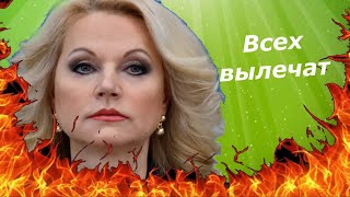 Голикова заявила о возвращении системы здравоохранения к плановой работе.mp4