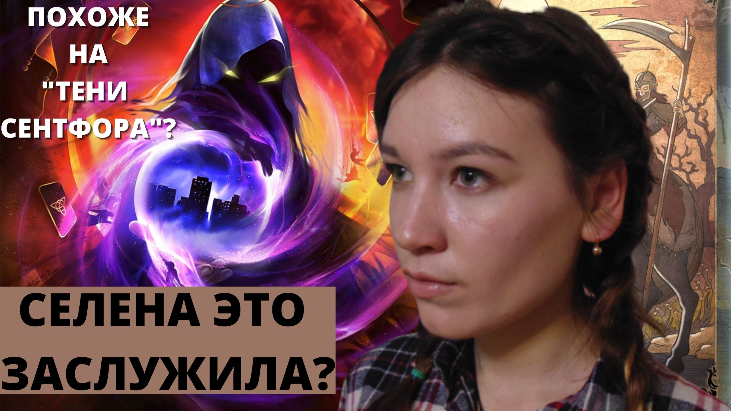 МЕНЯ ОКРУЖАЮТ ОДНИ СВОЛОЧИ! Арканум 1 серия 1 сезон Клуб Романтики (прохождение)