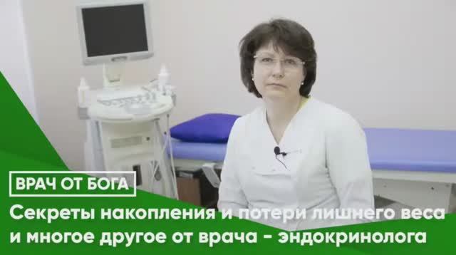 Секреты накопления и потери лишнего веса и многое другое. Куликова Елена Александровна интервью.