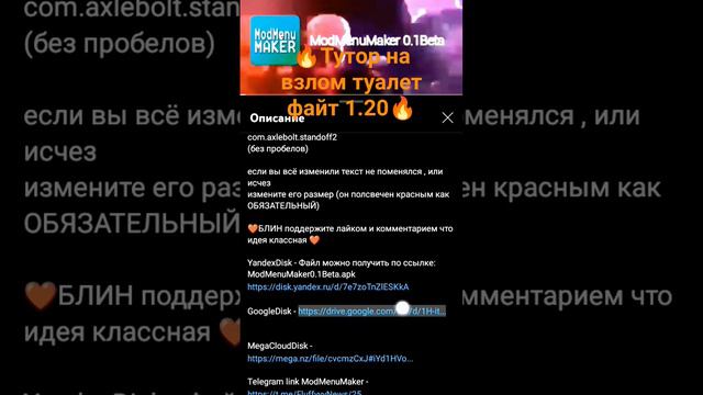 🔥взлом туалет файт 1.20🔥 тутор #туалет #скибиди #туалетфайт #тутор #туториал