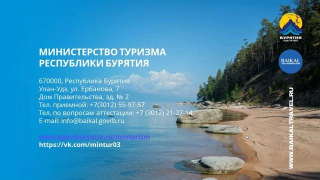Туяна Борисовна Дугарова. Аттестация экскурсоводов, пояснения.
