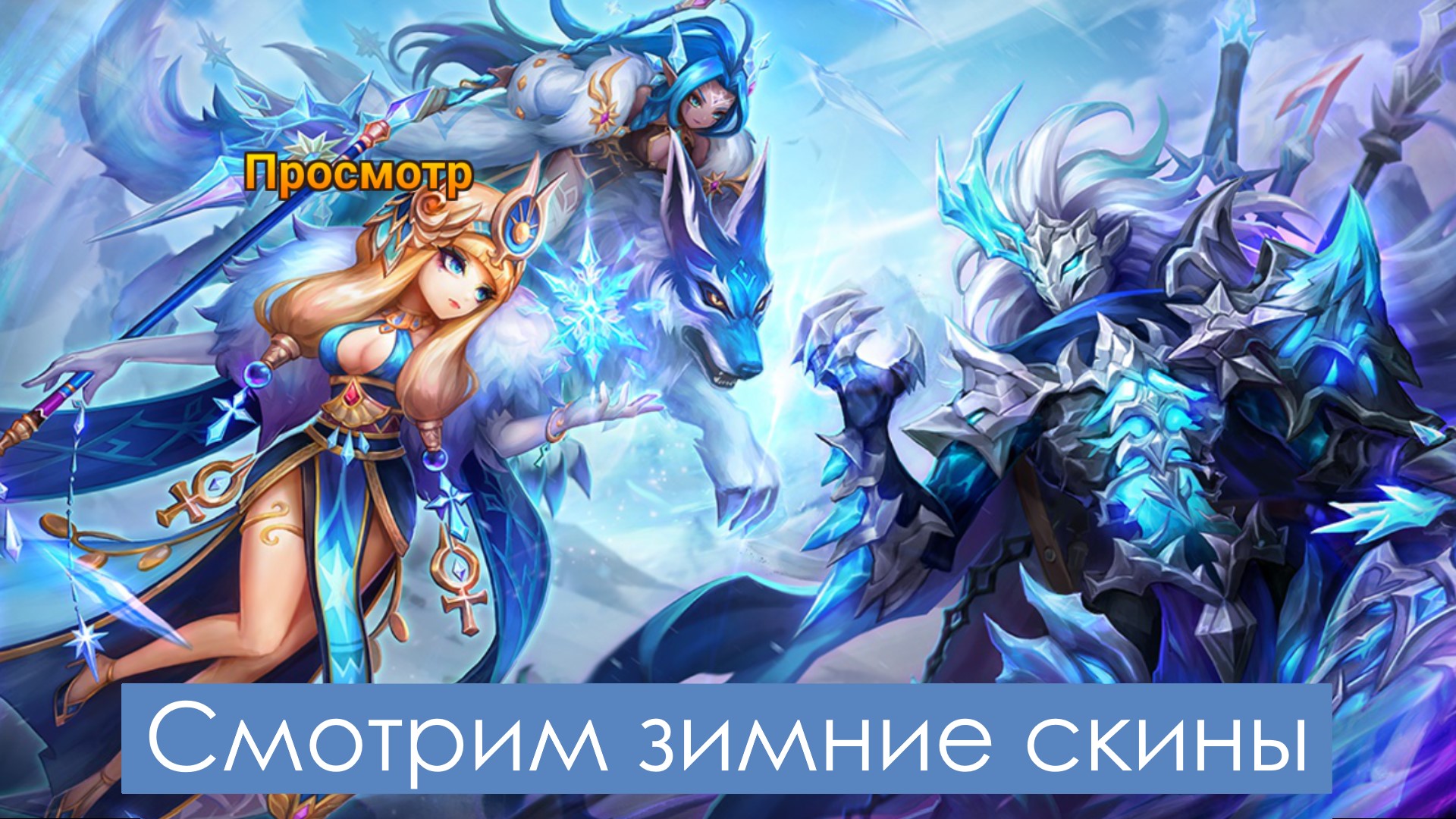 ? Их не понерфили чтобы продать новые СКИНЫ? | Summoners War