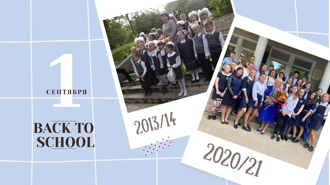 ШКОЛЬНЫЕ ГОДЫ ЧУДЕСНЫЕ?? |МБОУ _Липицкая СОШ?| 9а???|