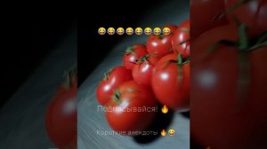 😁😁😁 короткие анекдоты видео