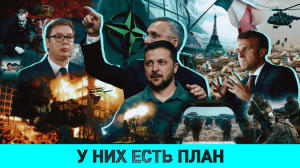 КУРГИНЯН: им нужен халифат/ Приостановление ДОВСЕ/ Быть ли французу на Украине/ Лукашенко в Белграде