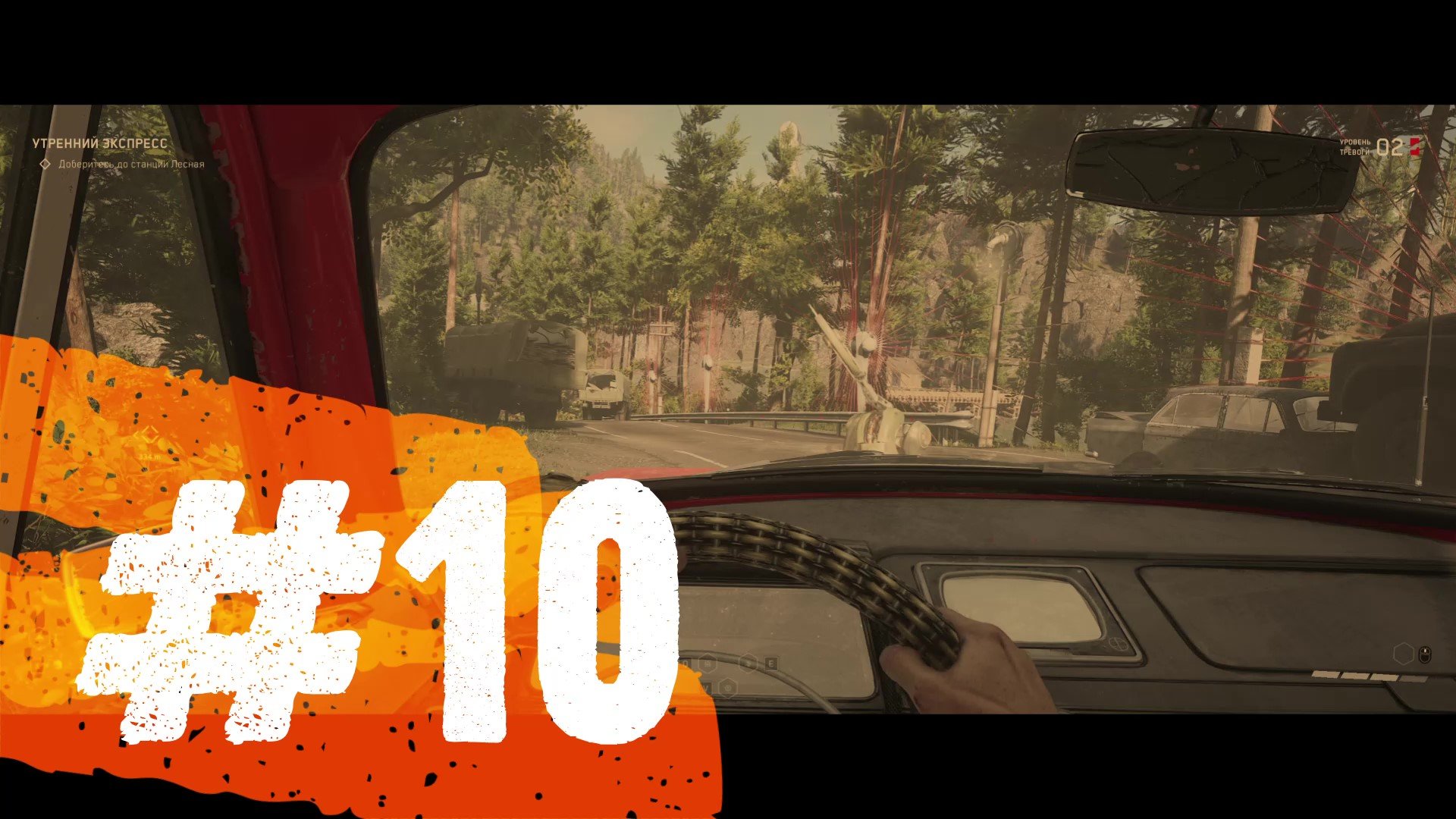 Прохождение Atomic Heart - #10 - Давим роботов