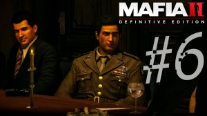 Приняли в семью ➲ Mafia II Definitive Edition #6