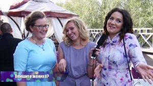 Свадебное интервью перевертыш