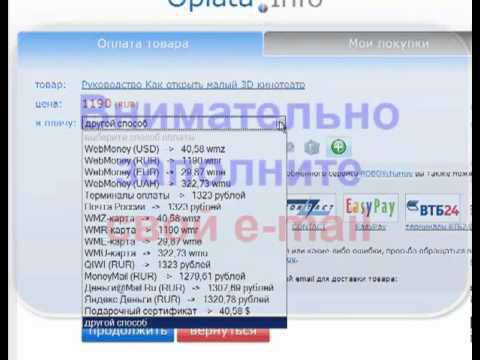 Как открыть 3D кинотеатр Руководство