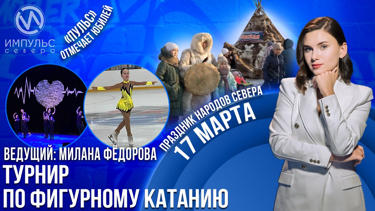Эфир. 17 марта 2023 г.