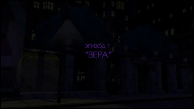 The Wolf Among Us ЧАСТЬ 1