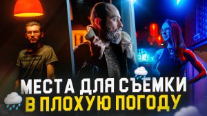 ИДЕИ ДЛЯ ФОТОСЕССИИ ЗИМОЙ: ГДЕ ФОТОГРАФИРОВАТЬ ЗИМОЙ?