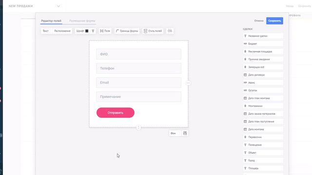 Видеообзор триггеры в amoCRM 5/8 часть