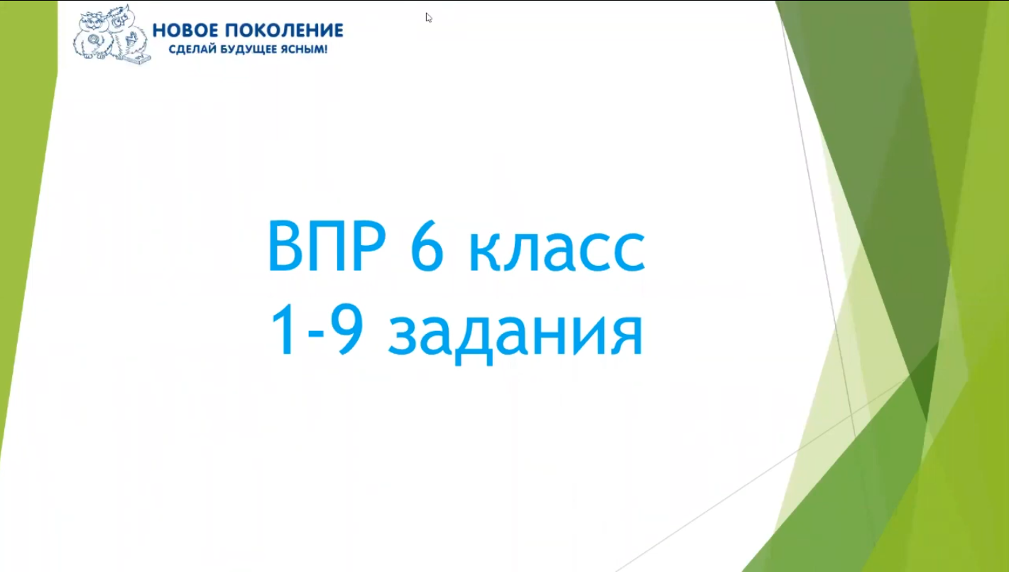 Математика. ВПР по математике 6 класс
