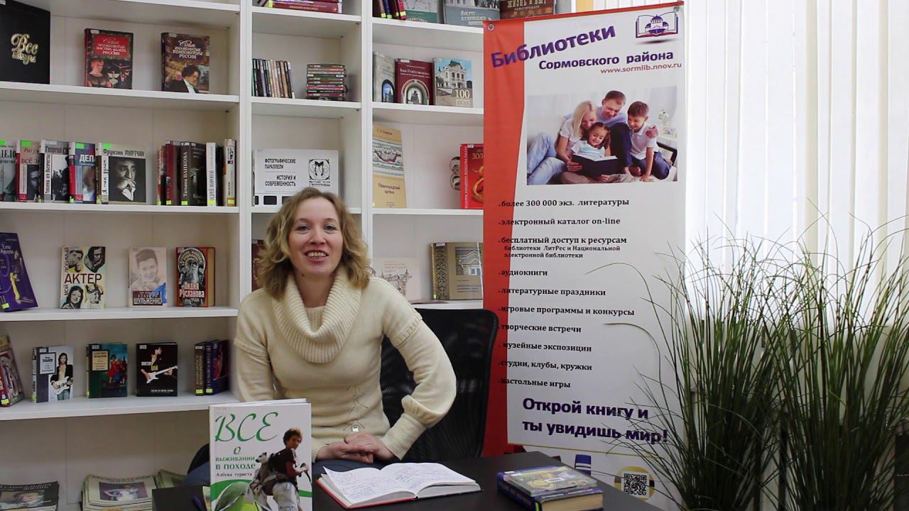 Встреча со специалистом в рамках Проекта "Отдых под грифом "Активно"