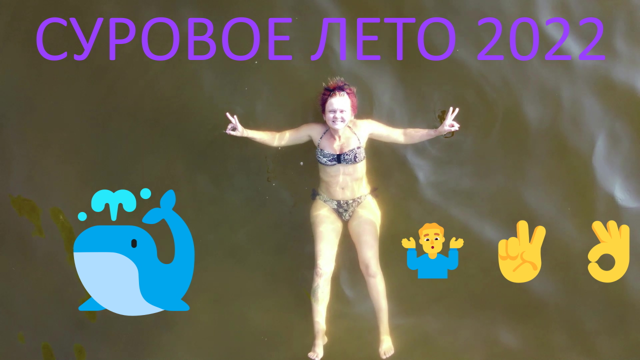Открытие купального сезона в Подмосковье, летом 2022