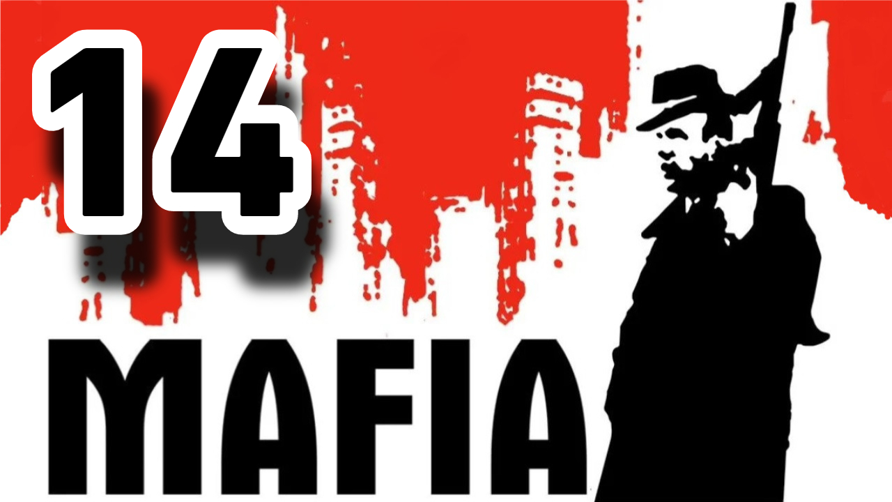 Прохождение Mafia — Часть 14