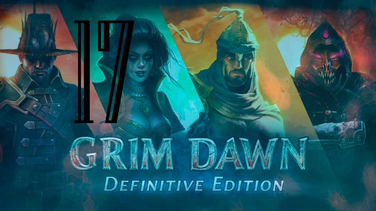 [17] Grim Dawn: Заклинательница [без комментариев]
