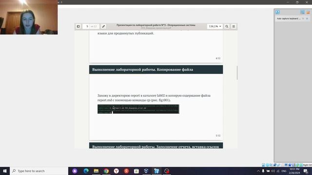 Лабораторная работа №3 защита презентации