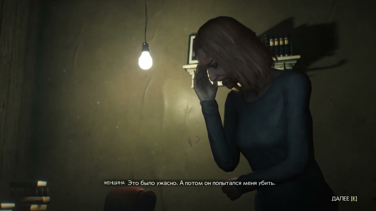 The Evil Within 2 Прохождение №8