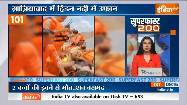 "Супер 200" INDIA TV 25.07.2023??
