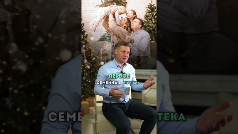 В чем разница между семейной ипотекой и господдержкой. #жк #краснодар #ипотека #семейнаяипотека