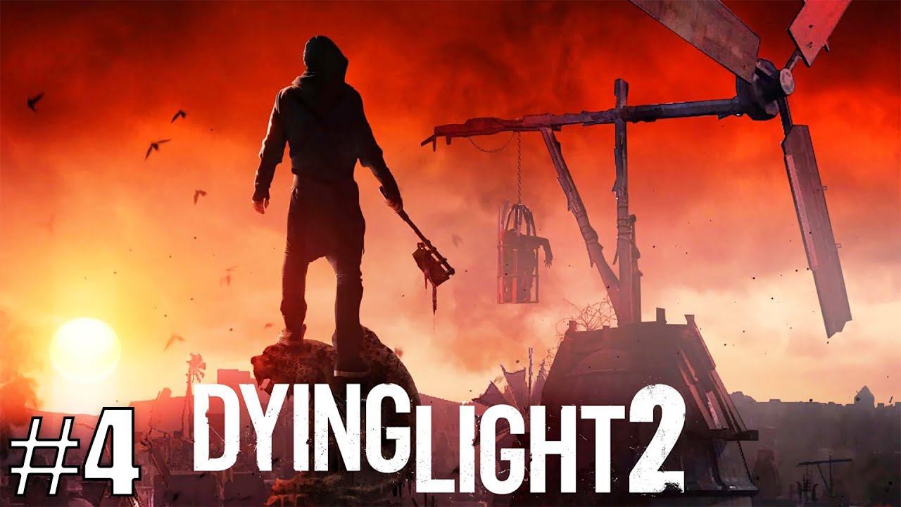 СЛЕД УБИЙЦЫ | DYING LIGHT 2 | Прохождение Часть 4