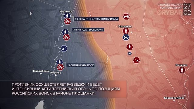 ❗️????? Хроника специальной военной операции: события 27 февраля 2023 года