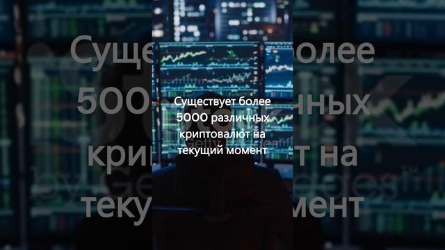 Криптовалюта возможности и вызовы для инвесторов