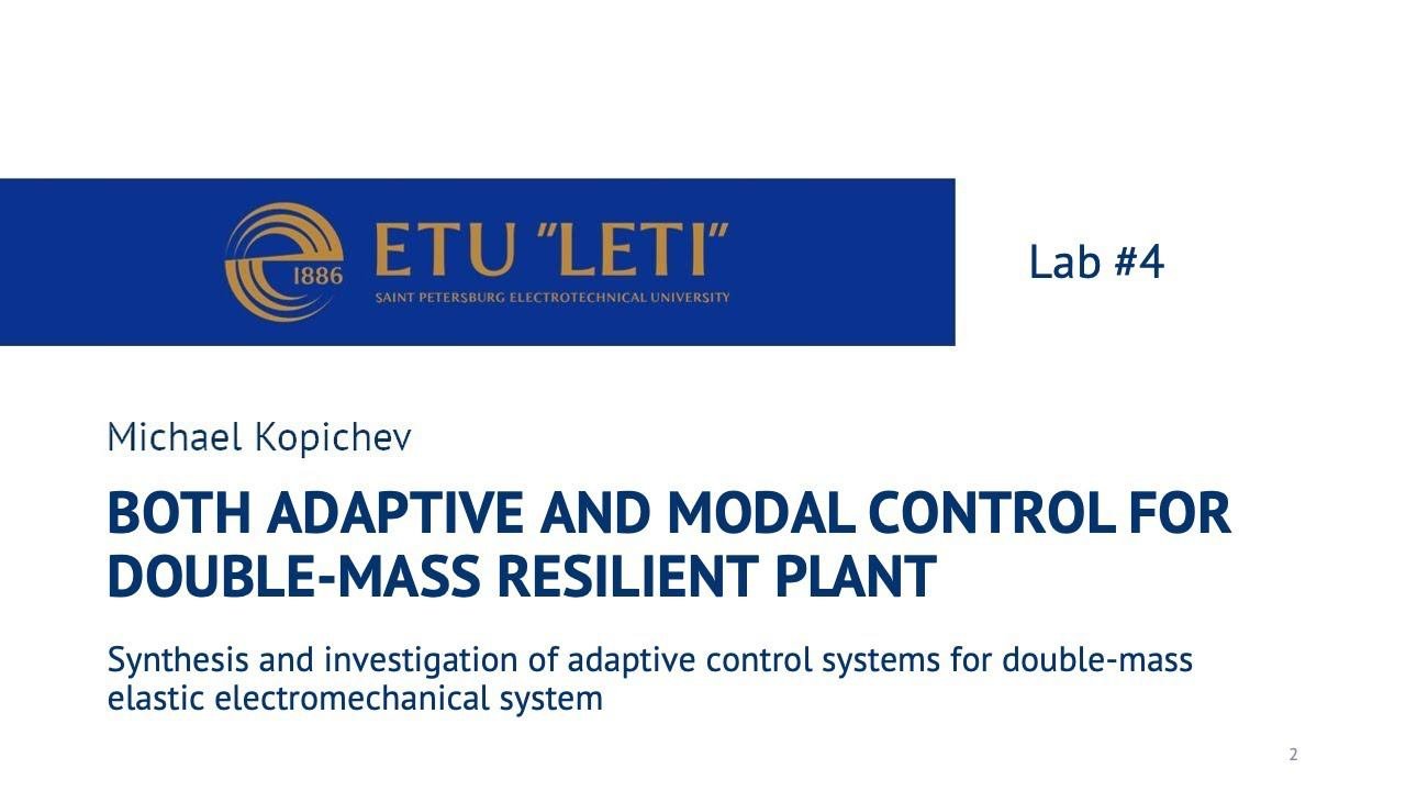 Lab #4. Adaptive+modal control for double-mass resilient electromechanical plant