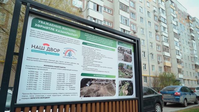 Видеопомощник ЖКХ. Правила проживания