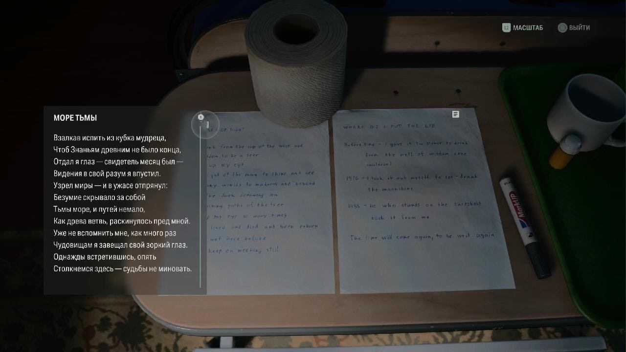 Alan Wake 2 часть 1 7