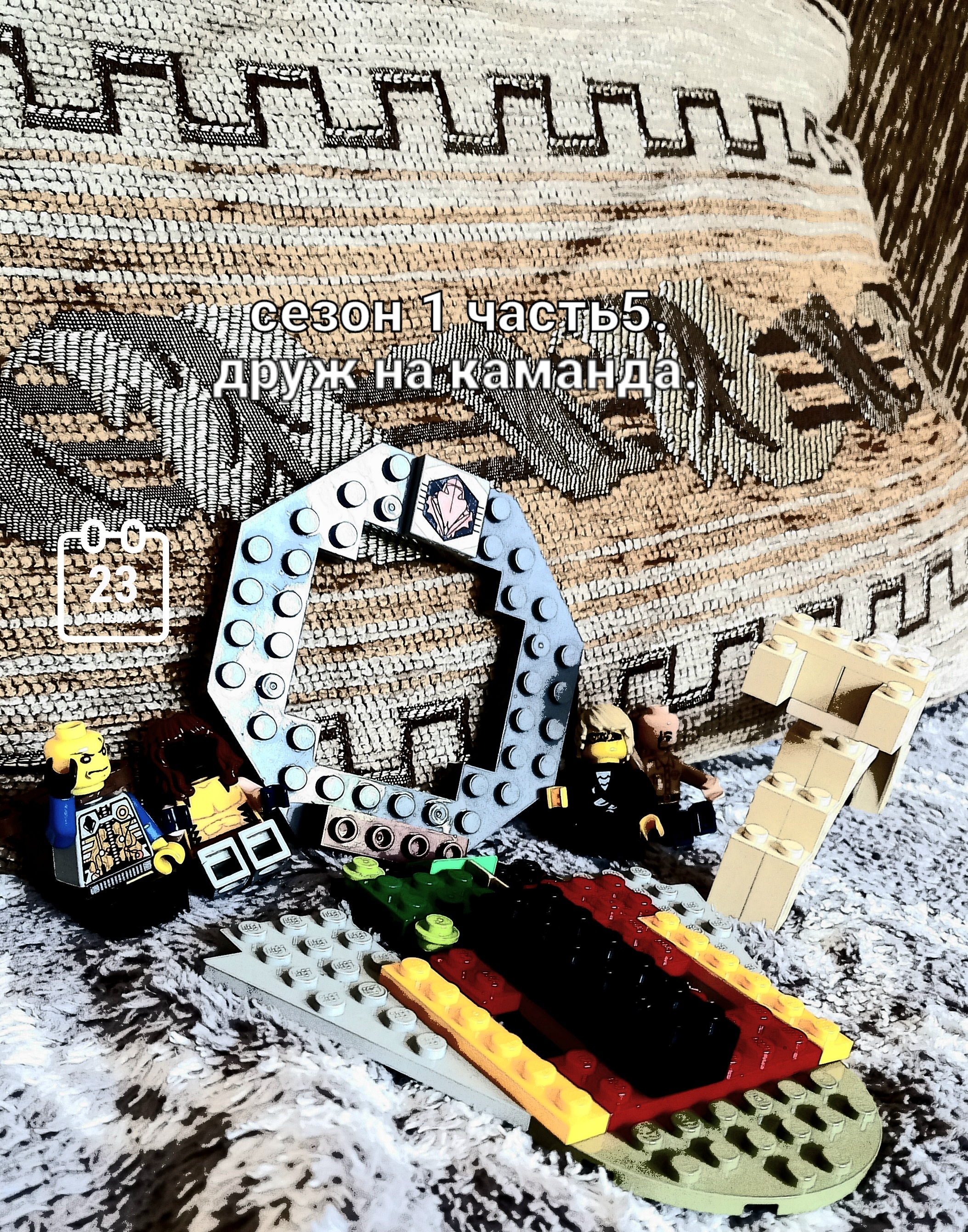 5 часть