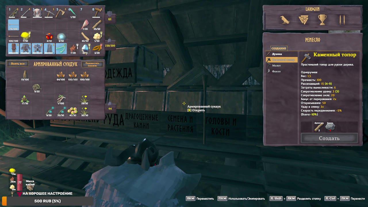Valheim #11