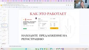 Мастер-класс "Как бухгалтеру дополнительно зарабатывать по 100К в месяц на партнерке"