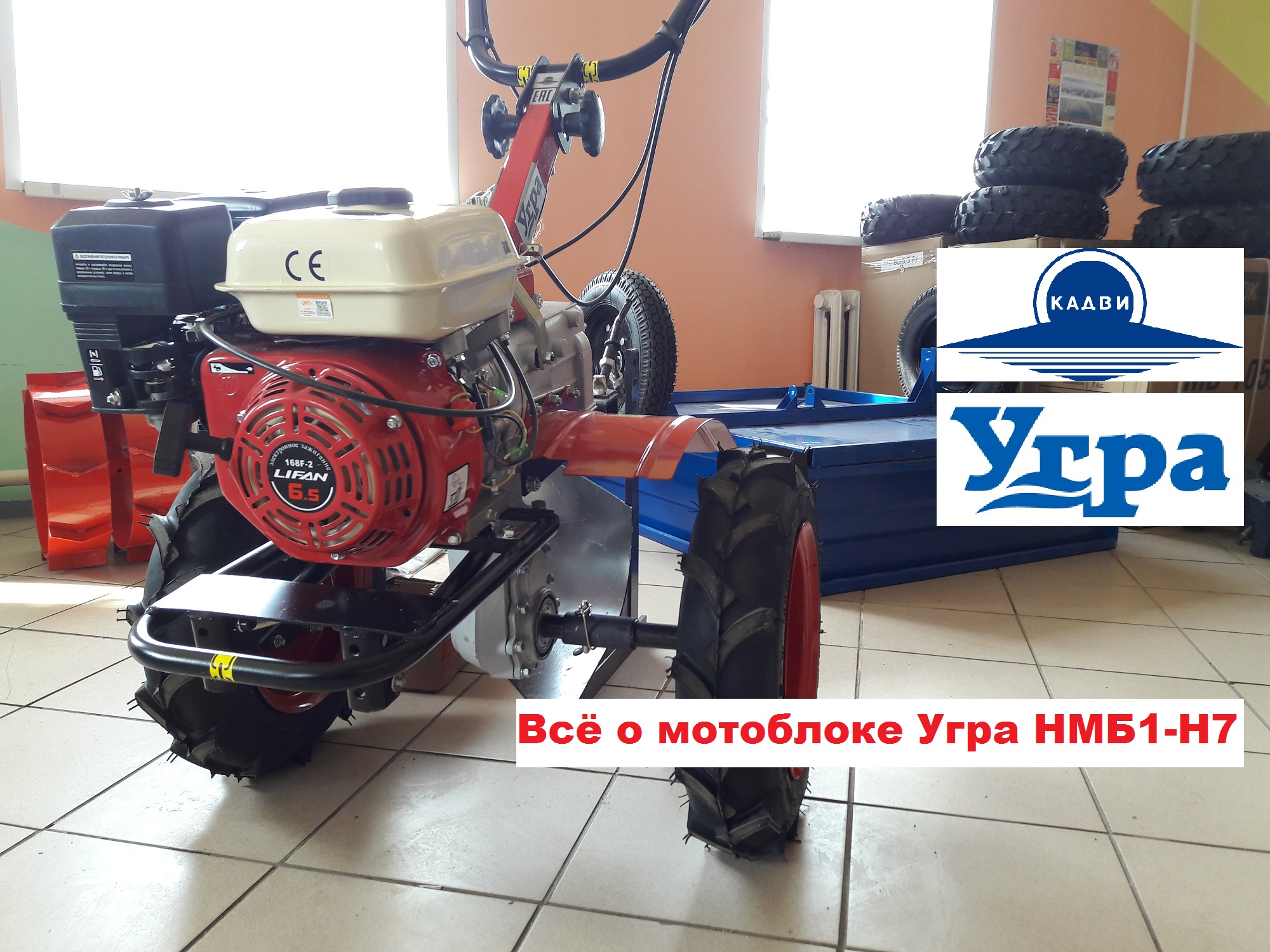 Вся правда о мотоблоке Угра НМБ1-Н7 Российского производителя двигатель ...
