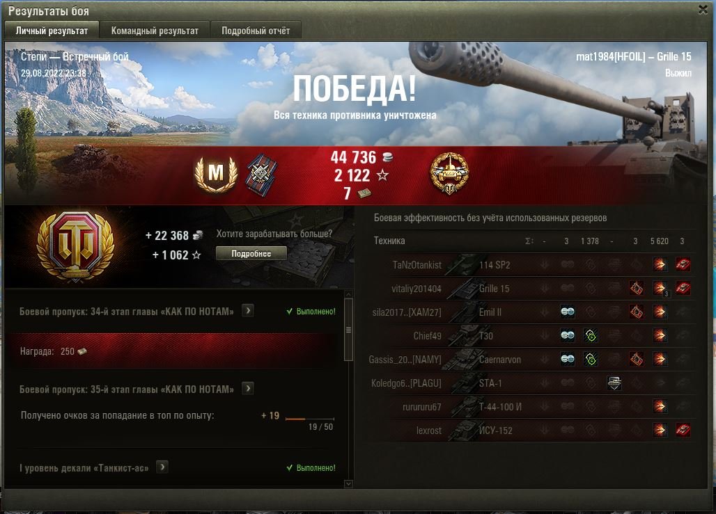 WorldOfTanks Мастер на Grille 15