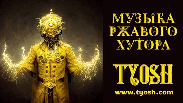 Стимпанк выставки, кафе, платья, новогодние спектакли ноябрь, декабрь 2022, январь 2023 Белгород