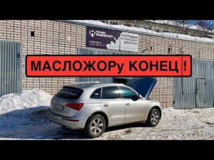 МАСЛОЖОРу КОНЕЦ / Водородим водородом / Безопасная раскоксовка / Вся процедура целиком