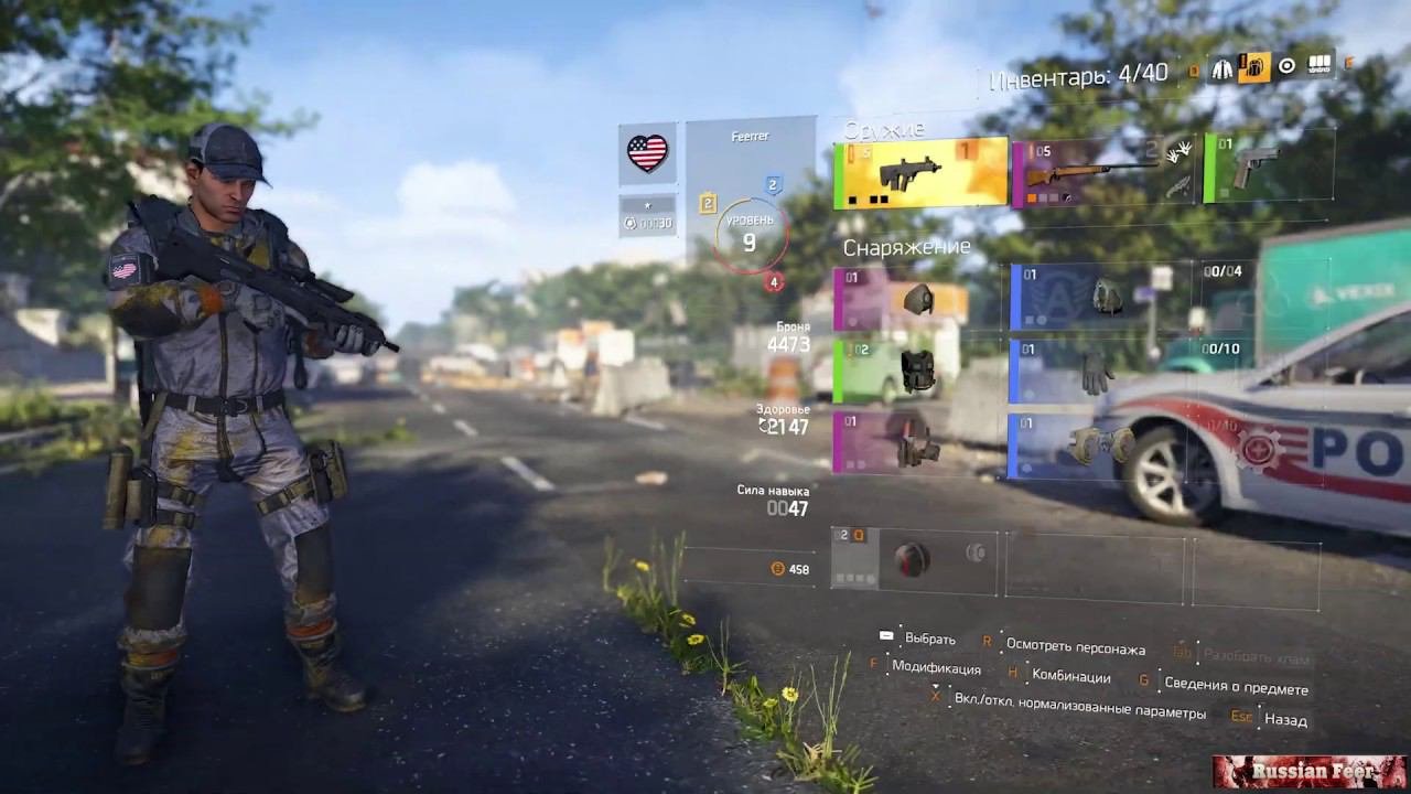 Tom Clancy's The Division 2 - Сбор спецтехнологий#12