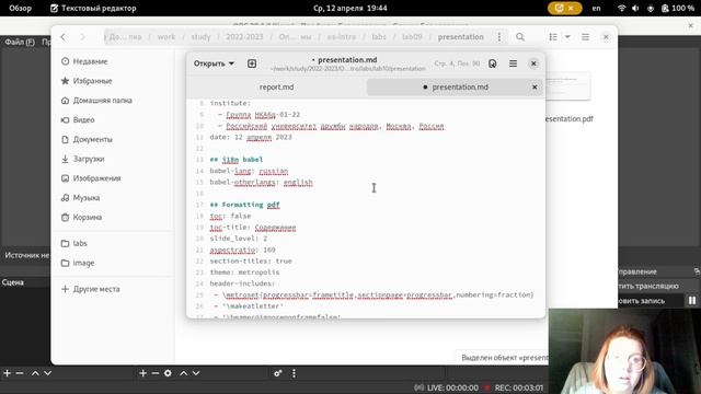 лаб10 презентация Ганина ТС
