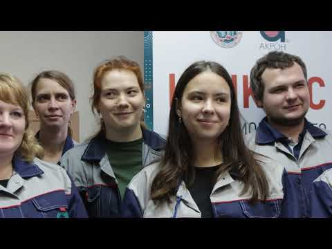 В ПАО «Акрон» прошел конкурс профессионального мастерства среди работников цеха азотной кислоты