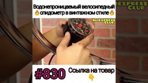 Велосипедный спидометр