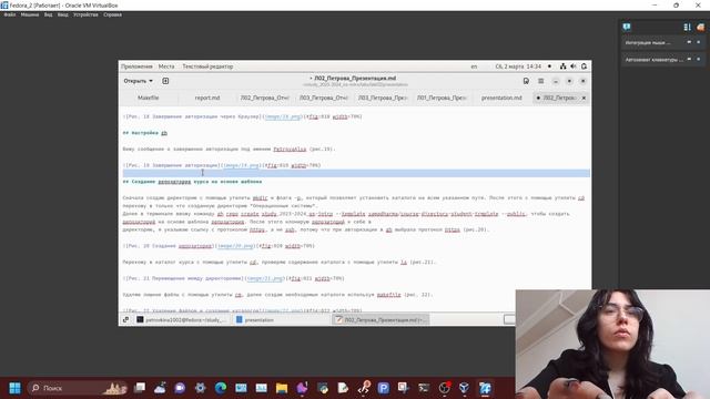 Подготовка презентации лабораторной работы №2