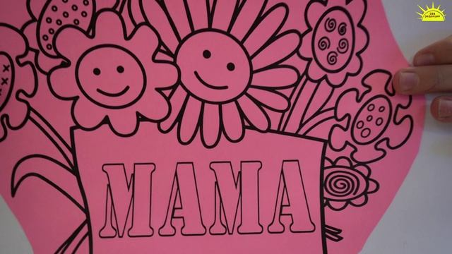 Поздравление для милых мам