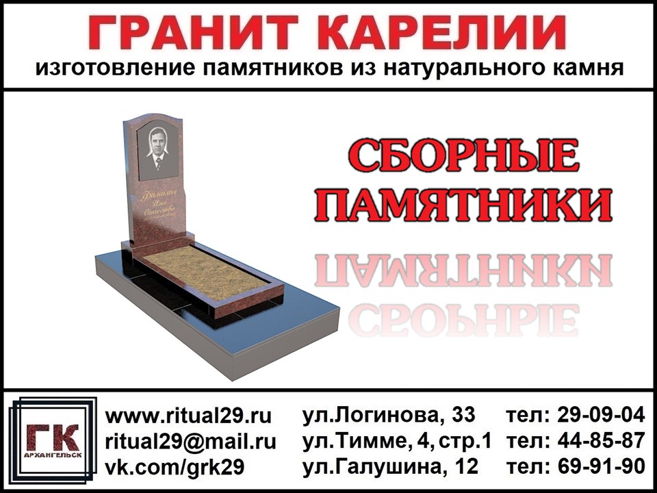 Каталог "Сборные памятники" (Исп. 1)