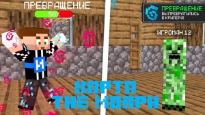 ЖЁСТКО ТУПЛЮ НА КАРТЕ MORPH QUEST | Minecraft Карта + Туториал на интро