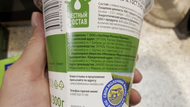 Обзор и распаковка покупок из Глобуса