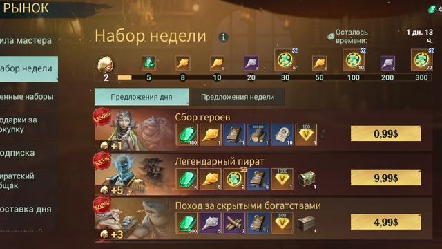 НОВОЕ СОБЫТИЕ "МОРЕ ЗАВОЕВАНИЙ" В SEA OF CONQUEST! (ENG SUB)