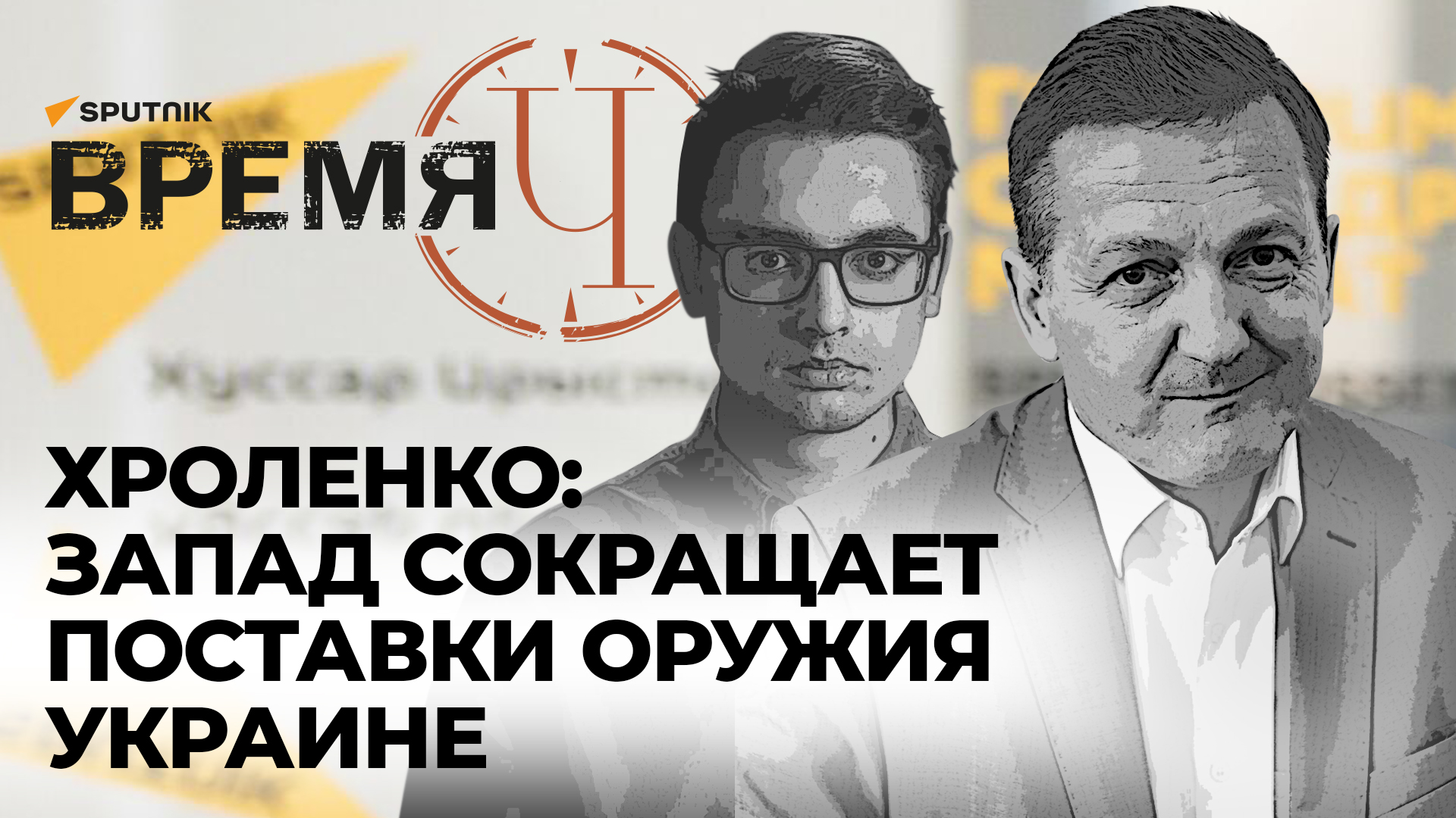 Время Ч: зачем Зеленский грозит России превентивным ядерным ударом?
